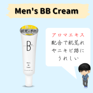 メンズBBクリームおすすめ人気15選！人気商品を徹底比較【男も肌を美しく】 - ふみろん